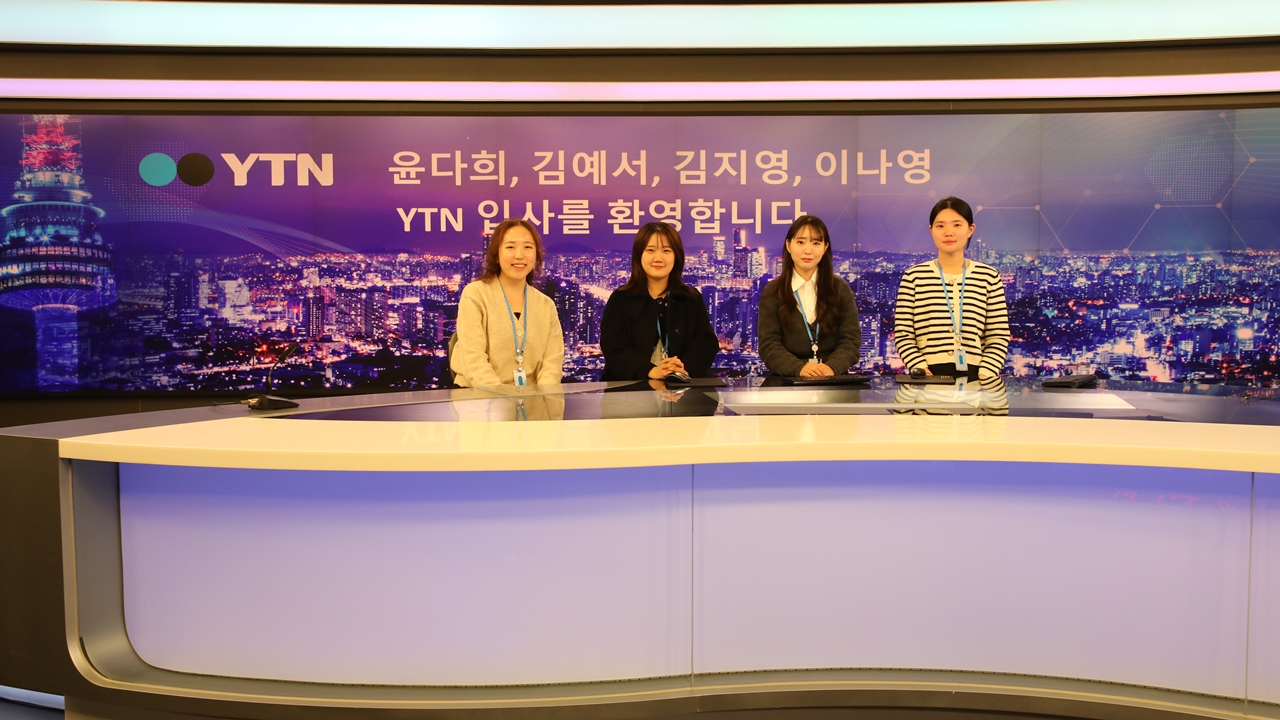 YTN의 새 식구를 소개합니다~!!!