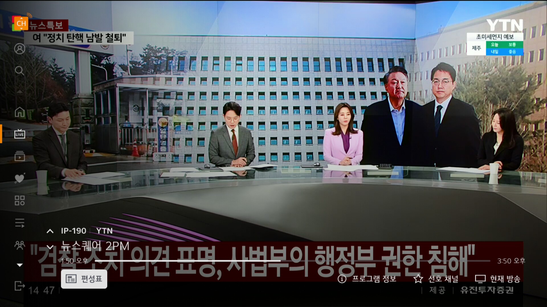 [YTN 보도자료] 미국․캐나다에서도 이제는 한국의 뉴스채널 YTN